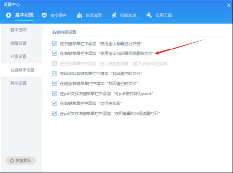 一劳永逸！文件粉碎工具彻底删除顽固文件及文件夹！