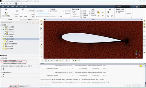 案例3：飞行器外气动可压缩流场仿真（ansys fluent） ansys流体仿真实例 csdn博客