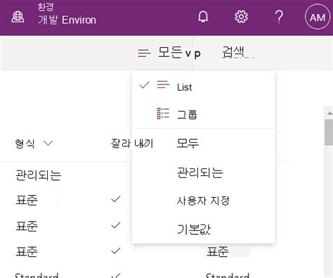 Project Power App에 사용자 지정 열 추가 Project For The Web Microsoft Learn