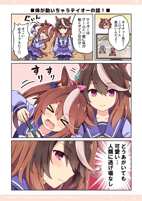 Tokai Teio Symboli Rudolf And Twin Turbo Umamusume Drawn By Rioshi