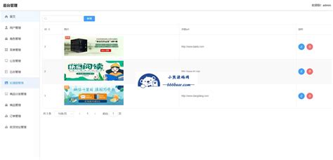 基于springbootvue的网上书城系统 计算机源码软件工程专业源码成品小熊源码网