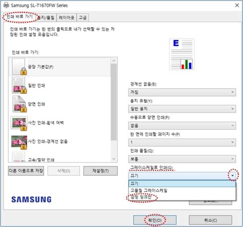 삼성 복합기 잉크젯으로 흑백검정 인쇄 방법이 궁금해요