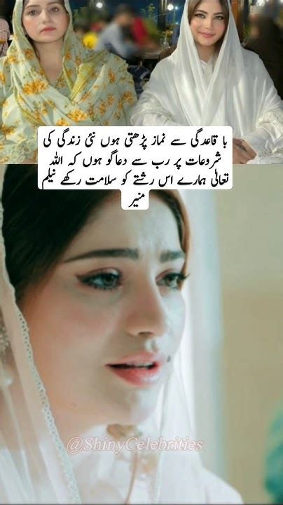 Betashorts ہمارے اس رشتے کو اللہ تعالیٰ سلامت رکھے آمین نیلم کا بیان Shorts Showbiz Ytshort