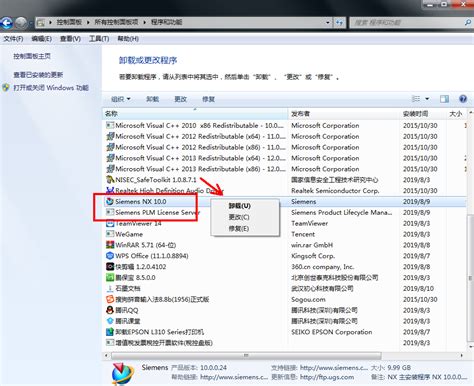 ug nx 卸载软件and许可证的方法 哔哩哔哩