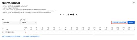 출퇴근 기능 설정하기 gps wifi 근무 유형 설정 등 원티드스페이스