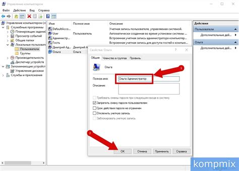Windows 10 сменить имя локального пользователя