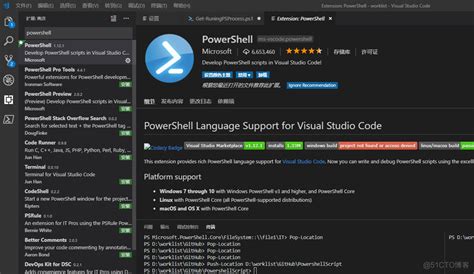 Powershell与vscode的集成配置 51cto博客 Vscode终端powershell