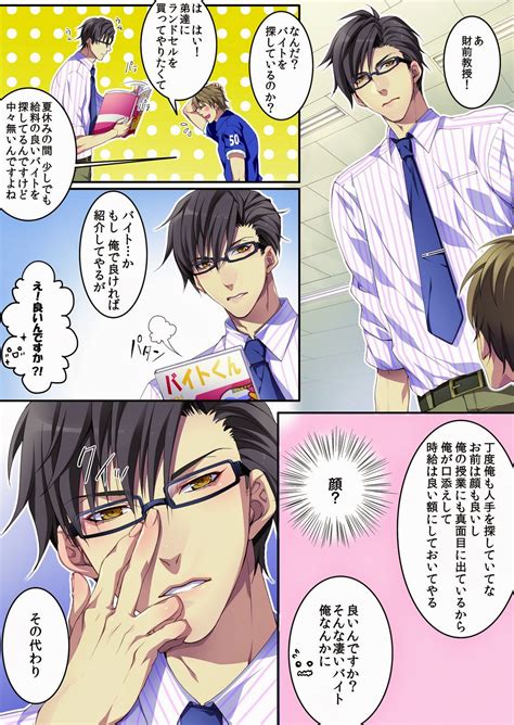 [kairi] Osu Chichi [jp] Myreadingmanga