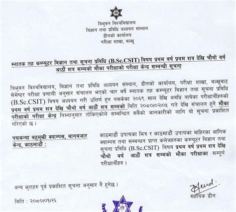 Tu Bsc Csit First To Eighth Semester Make Up Exam Centers