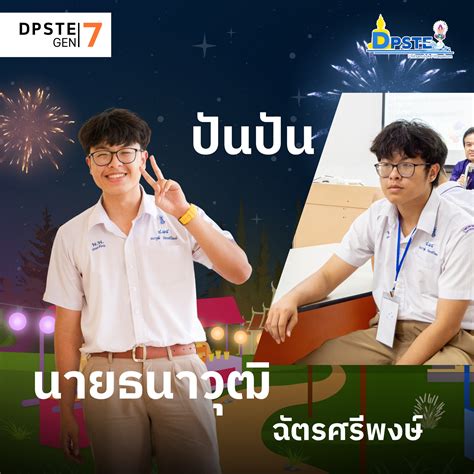 ศูนย์ พสวท ศูนย์ พสวท โรงเรียนพิษณุโลกพิทยาคม