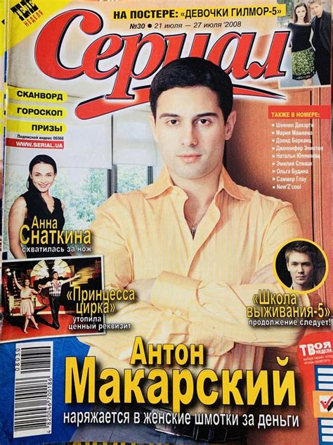 Журнали серіал — ціна 40 грн у каталозі Журнали Купити товари для спорту за доступною ціною на