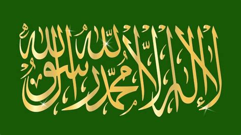 Premium Vector Islamic Flag With Shahada There Is No God But Allah