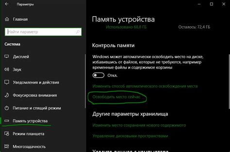 Как освободить место и очистить диск C от ненужных файлов
