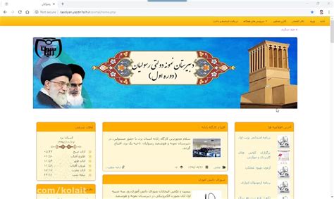 برگه ها در سایت همگام