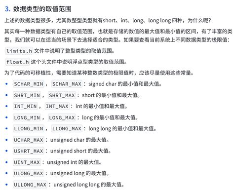 2c语言数据类型和变量 Csdn博客