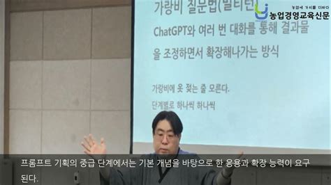 구글트레이너가 알려주는 프롬프트 기획 마스터 클래스 Ai 활용을 위한 단계별 접근법 Youtube