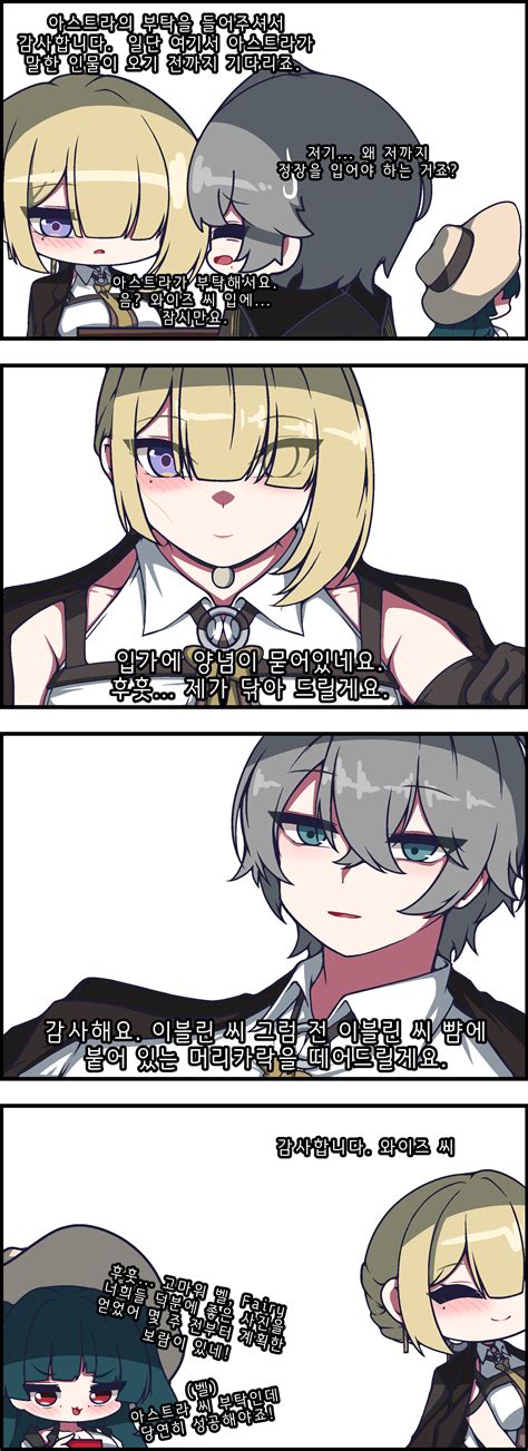 Wise Evelyn Chevalier And Astra Yao Zenless Zone Zero Drawn By Hyun Ha Ryeong Danbooru