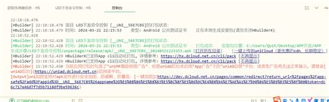 【课设】【毕设】esp32上传温湿度至新版onenet云平台并由新版onenet云平台下发命令控制led灯和其他外设uni App控制4（stm32 Esp32通用） 完结 Onenet