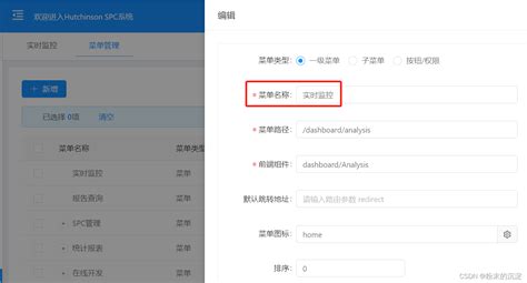 Jeecgboot自定义首页jeecgboot首页内容自定义 Csdn博客