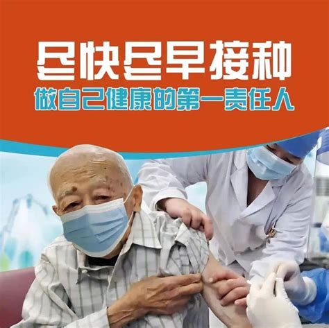 清明接种不打烊！“一老一小”接种，全家人放心体育馆路街道社区疫情