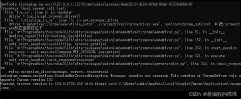 Monsessionnotcreatedexception Message Session Not Created
