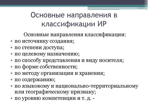 Информационные ресурсы презентация онлайн
