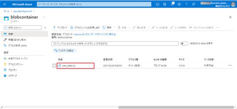 Eventgridtriggerを利用したプログラムをローカル環境で動かしてみた｜itエンジニアとして経験・学習したこと