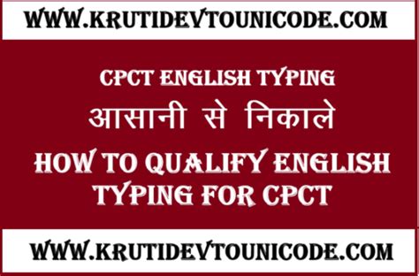 Cpct Previous Year Typing Passages English