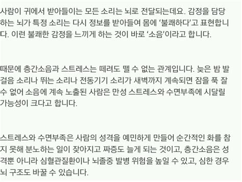 층간소음이 사람을 미치게 하는 이유 인스티즈 instiz 이슈 카테고리