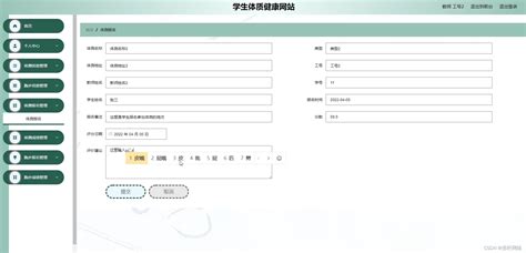 Pythonvue计算机毕业设计学生体质健康网站zm2nu（源码程序lw部署） Csdn博客