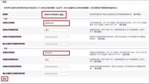 Weblogic项目环境搭建war包发布ssl加密配置war包加密部署开源 Csdn博客