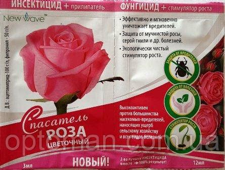 Купить Инсекто-фунго-стимулятор спасатель Роз, 2 пакета, 3мл+12мл, цена ...