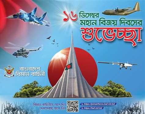 Bangladesh Air Force বাংলাদেশ বিমান বাহিনীতে ৮২ Bafa কোর্সে অফিসার ক্যাডেট নিয়োগ। Facebook