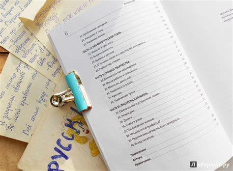 Книга: Литературный мастер-класс. Учитесь у Толстого, Чехова, Диккенса ...