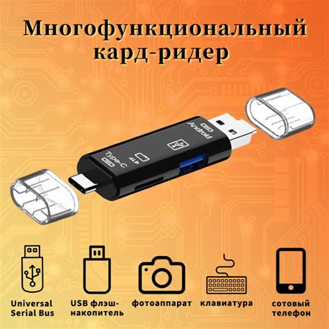 Картридер универсальный 6 в 1 Белый Microsd Type C Micro Usb Usb Otg купить с доставкой по