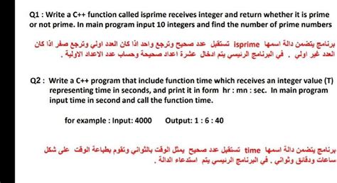 Solved Q1 Write A C Function Called Isprime Receives