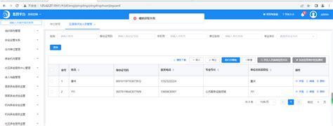 Bug 11018 【监管平台 等级评定 评定人员管理】区县级评定人员管理的，模板下载失败 铜梁区智慧养老云平台 禅道