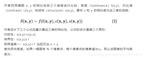 Keras自定义simm作为损失函数，并且实现tensor和数组之间的转换ssim Keras Csdn博客