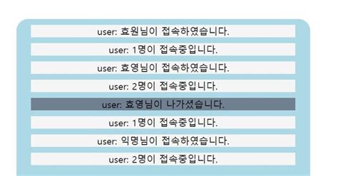 GitHub Jeong Hyowon socket io chat 웹소켓을 이용한 채팅방 구현 computer