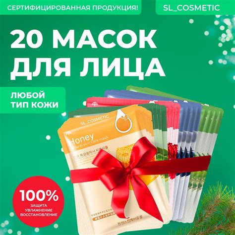 HCHANA Маска косметическая Восстановление Для всех типов кожи - купить ...
