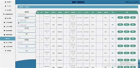 java vue计算机毕设服装厂管理系统【开题 程序 论文 源码】 csdn博客