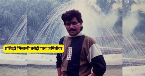 थोडी थंडी वाजते पण यशाच्या शिखरावर पोहोचल्यावर काय वाटतं लक्ष्याने दिलेलं उत्तर ऐकलंत