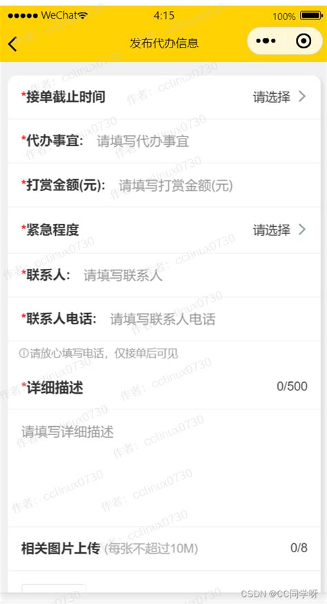从0到1：校园跑腿小程序开发笔记一 预约小程序 Segmentfault 思否