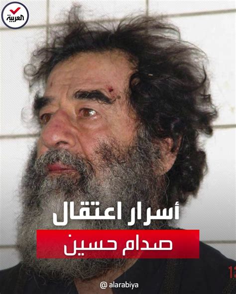 الجندي الأميركي الذي اعتقل صدام حسين يروي تفاصيل لأول مرة زميلي ضربه