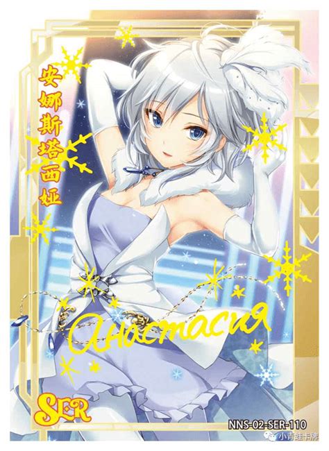 Waifupedia Nns 02 110 Anastasia The Idolmster