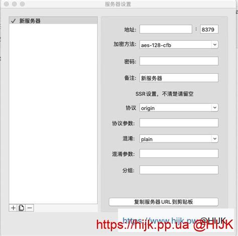 SSR版ShadowsocksX NG配置教程 ssr教程 VMESS Node