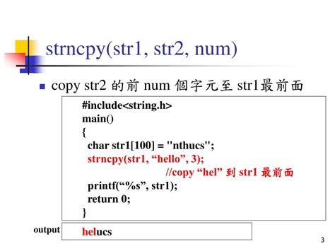 Ppt 主題 String Functions Powerpoint Presentation Free Download Id 4173679