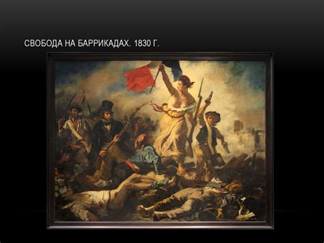 Романтизм в западной Европе Online Presentation