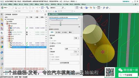 Ug数控编程视频教程 Ug10【p86】b86面铣 非切削移动 Youtube