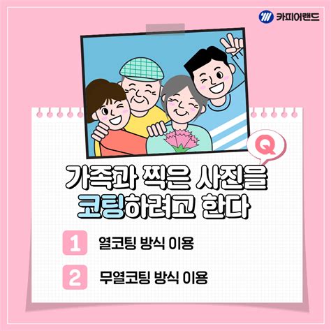 카피어랜드 앗 뜨거 🔥 앗 차거 뜨겁고 차갑고 둘 다 가능한 무열 코팅기 용지 종류에 따라